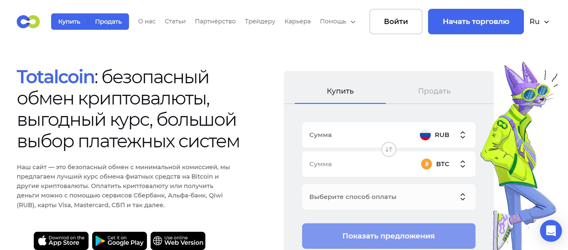 TotalCoin – отзывы о https://totalcoin.io | FinSpace